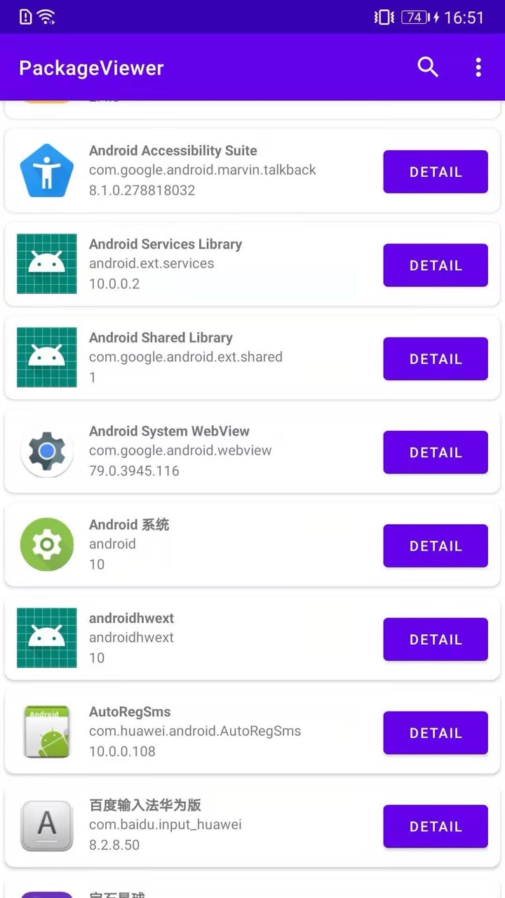 PackageViewer APK Free Download - OpenAPK